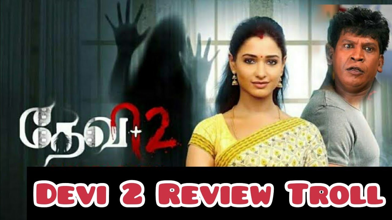Devi 2 Review Troll | Prabhu Deva |Tamanna | ALVijay - YouTube