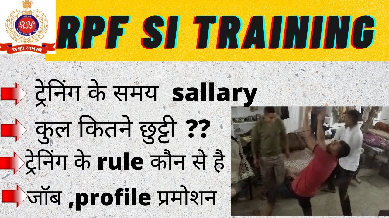 RPF SI TRAINING KAISE HOTI HAI II रेलवे दरोगा ट्रेनिंग कैसे होती है II ...