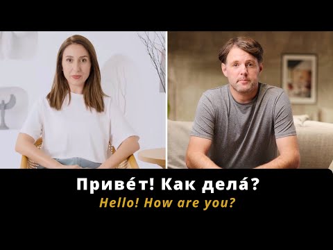 Russian Dialogue for Beginners / Basic Russian Conversation