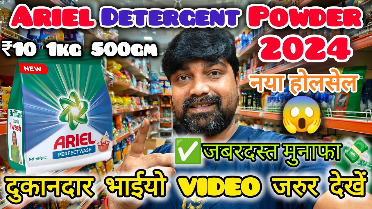 Ariel Surf Powder Wholesale Price | ariel detergent powder price ...