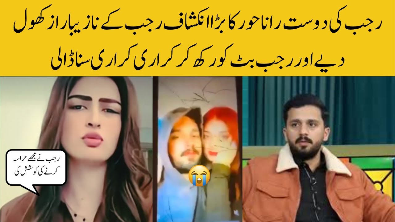 Rajab butt friend Rana hoor told the shocking truth about rajab | Rajab ...