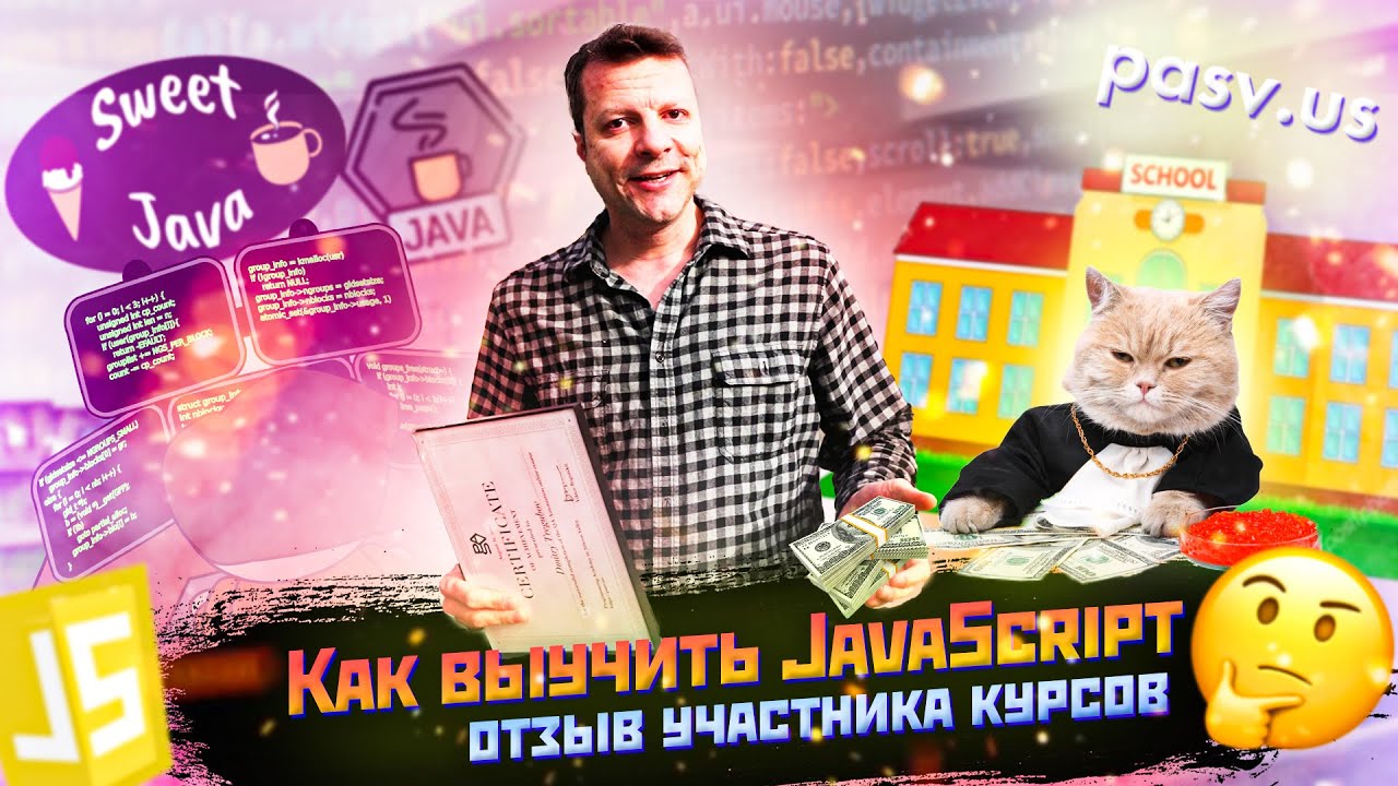 Отзыв о курсе QA Automation в школе PASV. Учу два языка программирования - JavaScript и Java ...