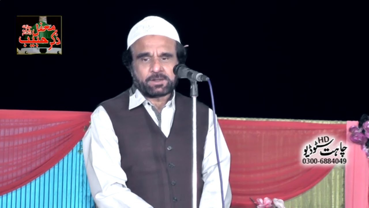 Alhaaj Yousaf Memon Mehfil e Naat Chaahat Studio Mian Channu Full HD ...