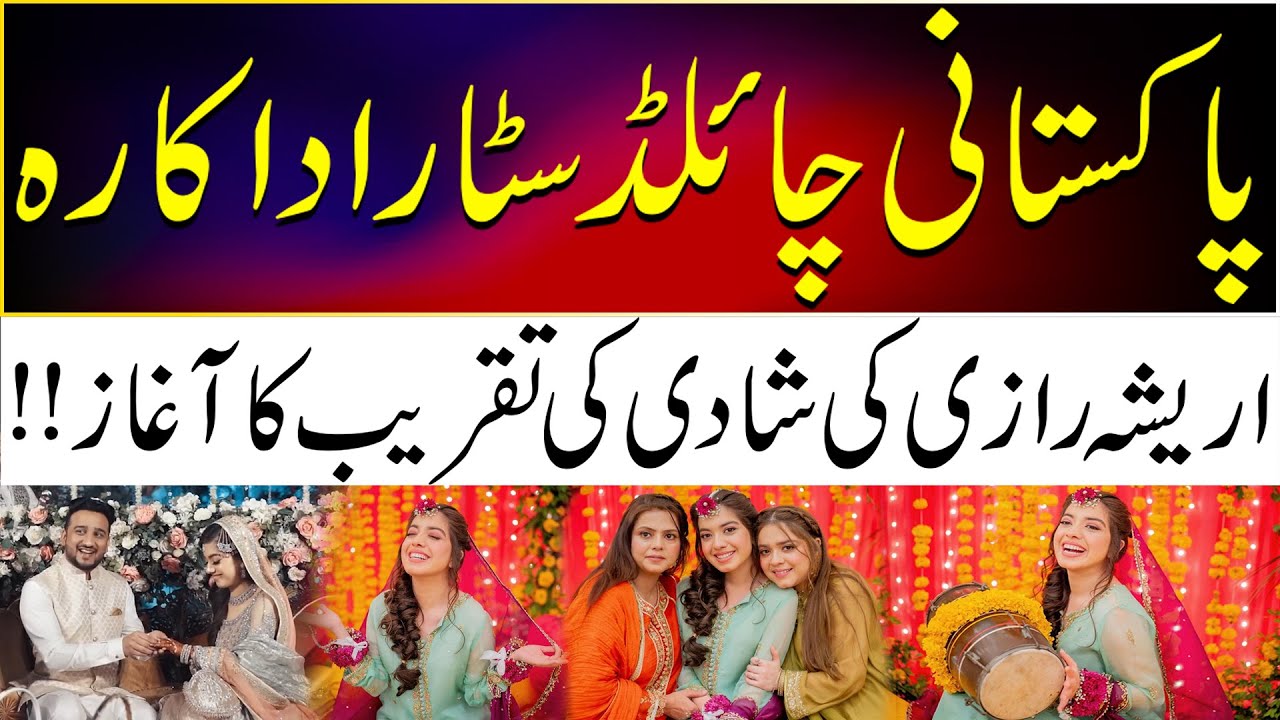 Actress Arisha Razi Khan Wedding Ceremony Started | Hareef Digital ...