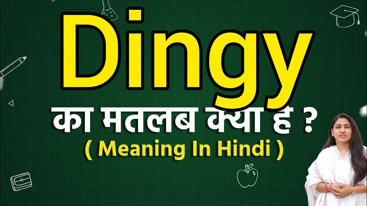 Dingy Meaning In Hindi Dingy Meaning Ka Matlab Kya Hota Hai Word Dingy Meaning In Hindi Dingy Meaning Ka Matlab Kya Hota Hai Word