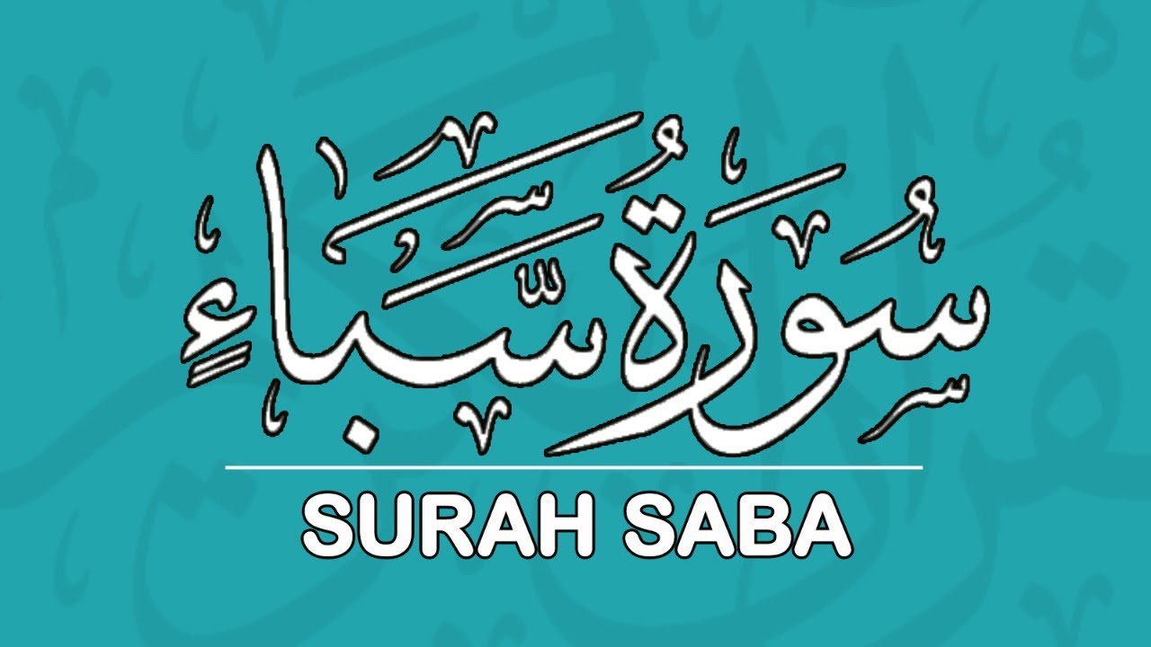 Surah Saba سورۃ سبا Beautiful Recitation Tilawat of Quran Surah क र