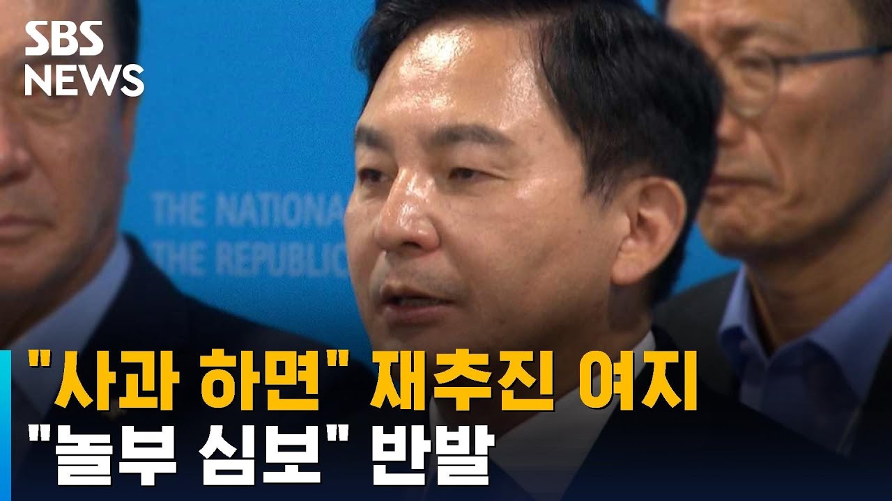 사과하면 양평고속도로 재추진 여지…놀부 심보 반발 Sbs Youtube