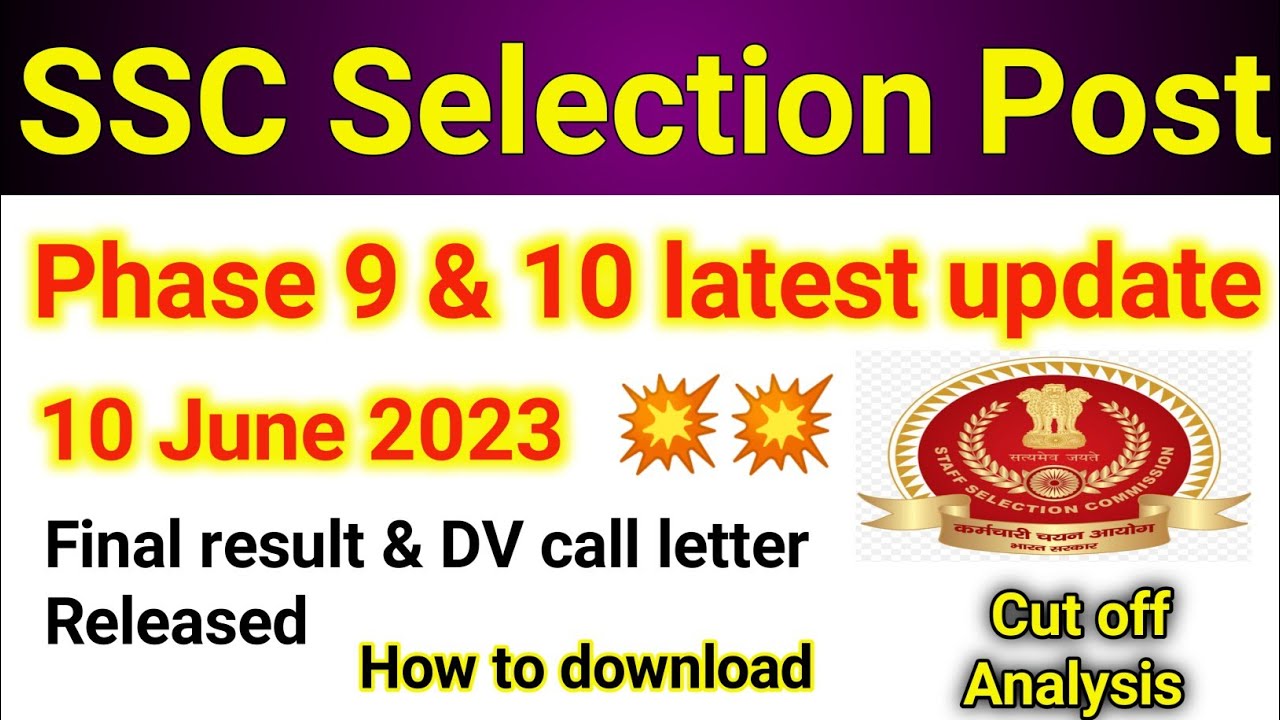SSC phase 10 final result || SSC phase 9 dv || dv call letter kaise ...