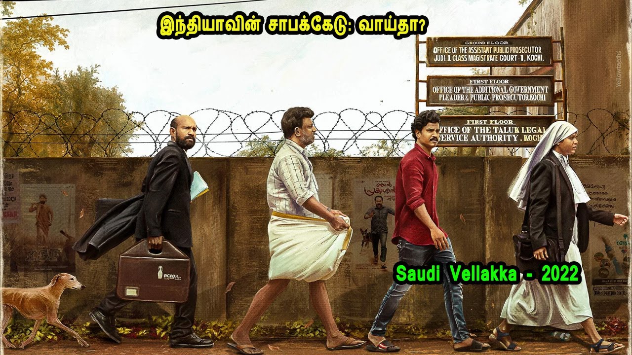 இந்தியாவின் சாபக்கேடு: வாய்தா? Mr Tamilan Movies Story Explained in ...