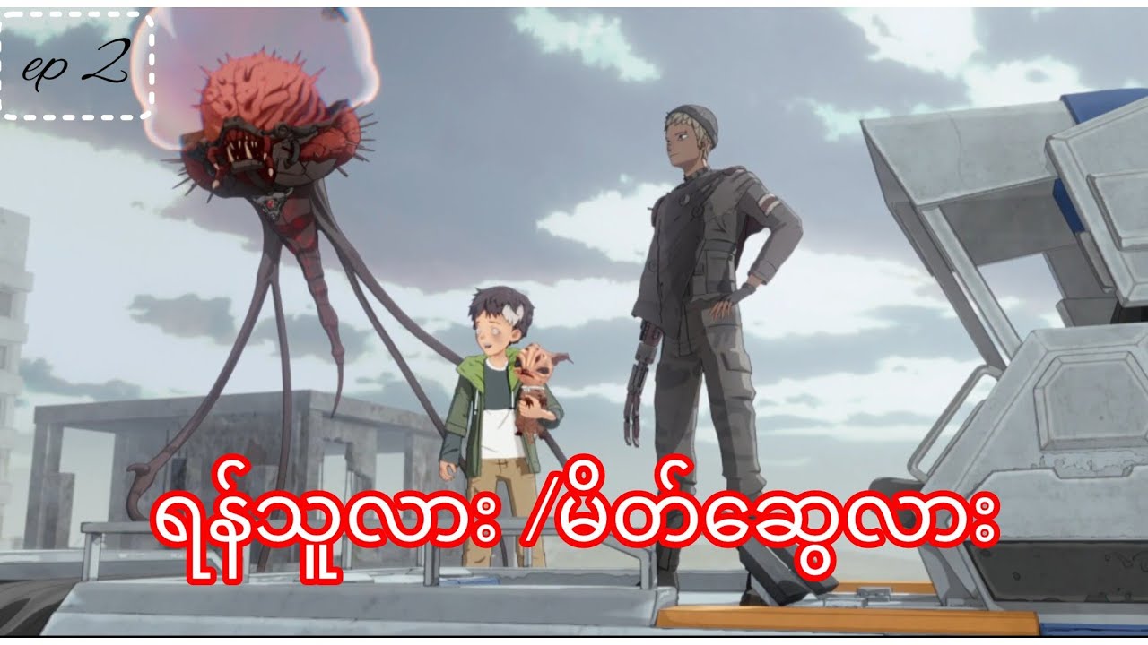 My Demon (ep 2) //ရန်သူလား / မိတ်ဆွေလား #mydemon #recap - YouTube