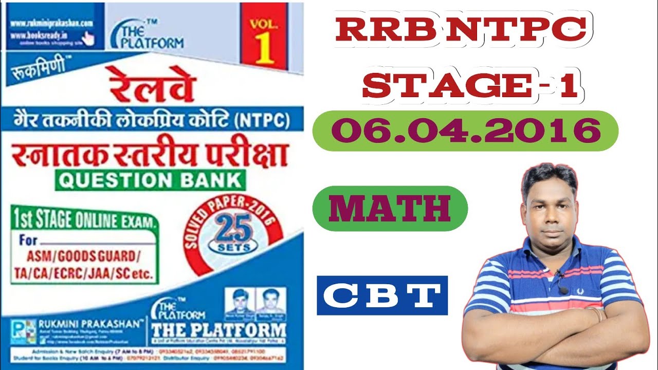 #The Platform Book Math |NTPC & Group -D |Previous Year Paper | Rukmini ...