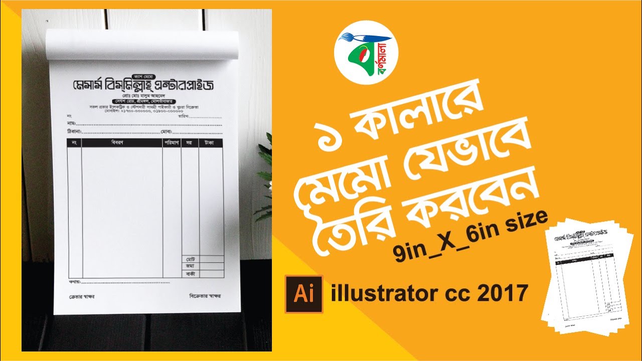 How to make a Cash Memo/Bill Voucher design in illustrator Graphic ...