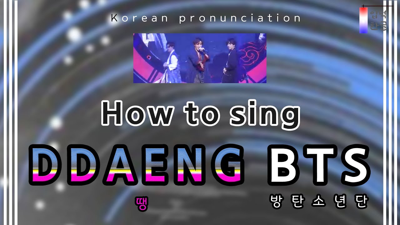 [How to Sing] DDAENG (땡) – BTS (방탄소년단) (easy lyrics/han/rom ...