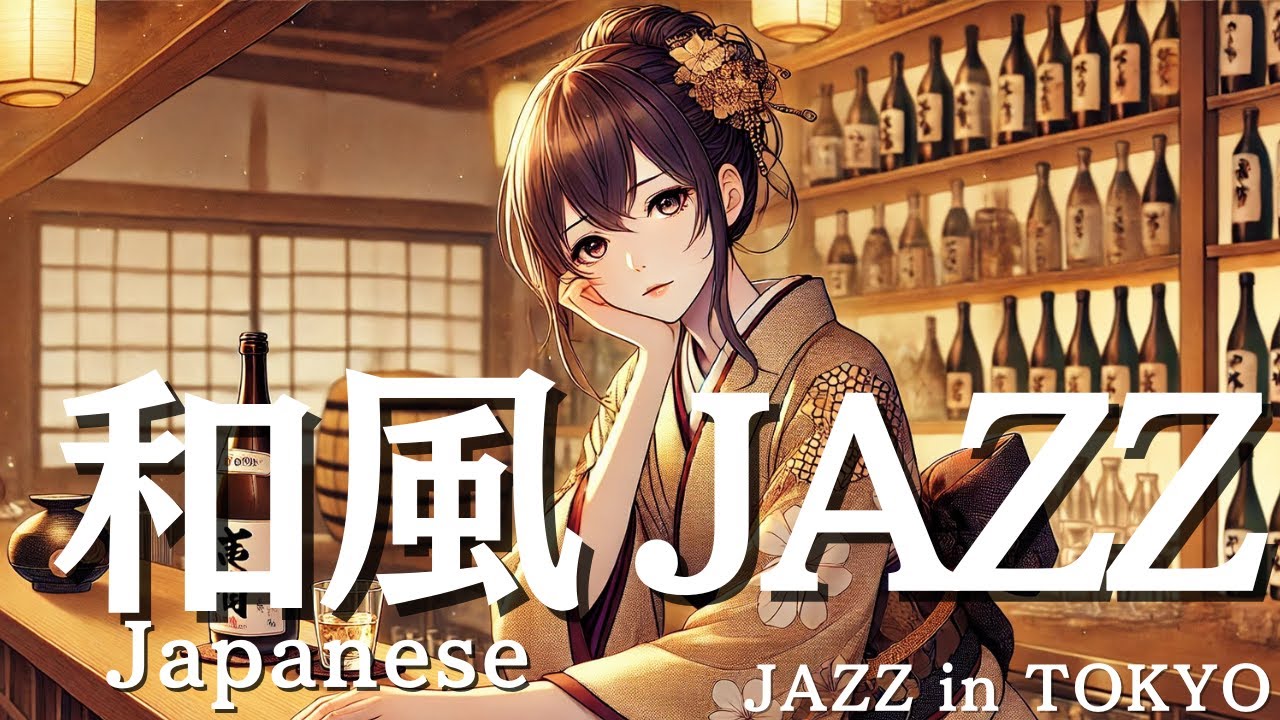 【JAZZ × Shamisen】This Japanese Sake Bar Animation Will Make You Feel ...