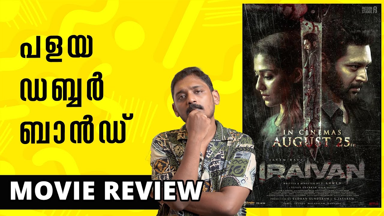 Iraivan Movie Review Malayalam | Unni Vlogs Cinephile - YouTube