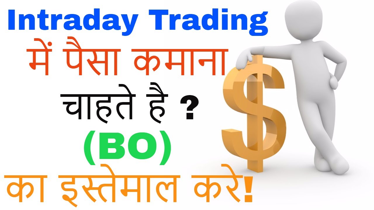intraday trading with bracket order - bracket order trading - trading ...