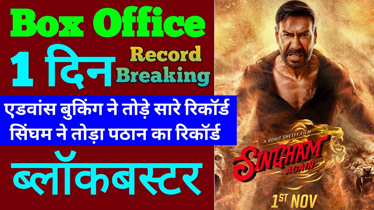 Singham Again Box Office Collection, Singham Again Advance Booking Update, Ajay Devgan, Deepika ...