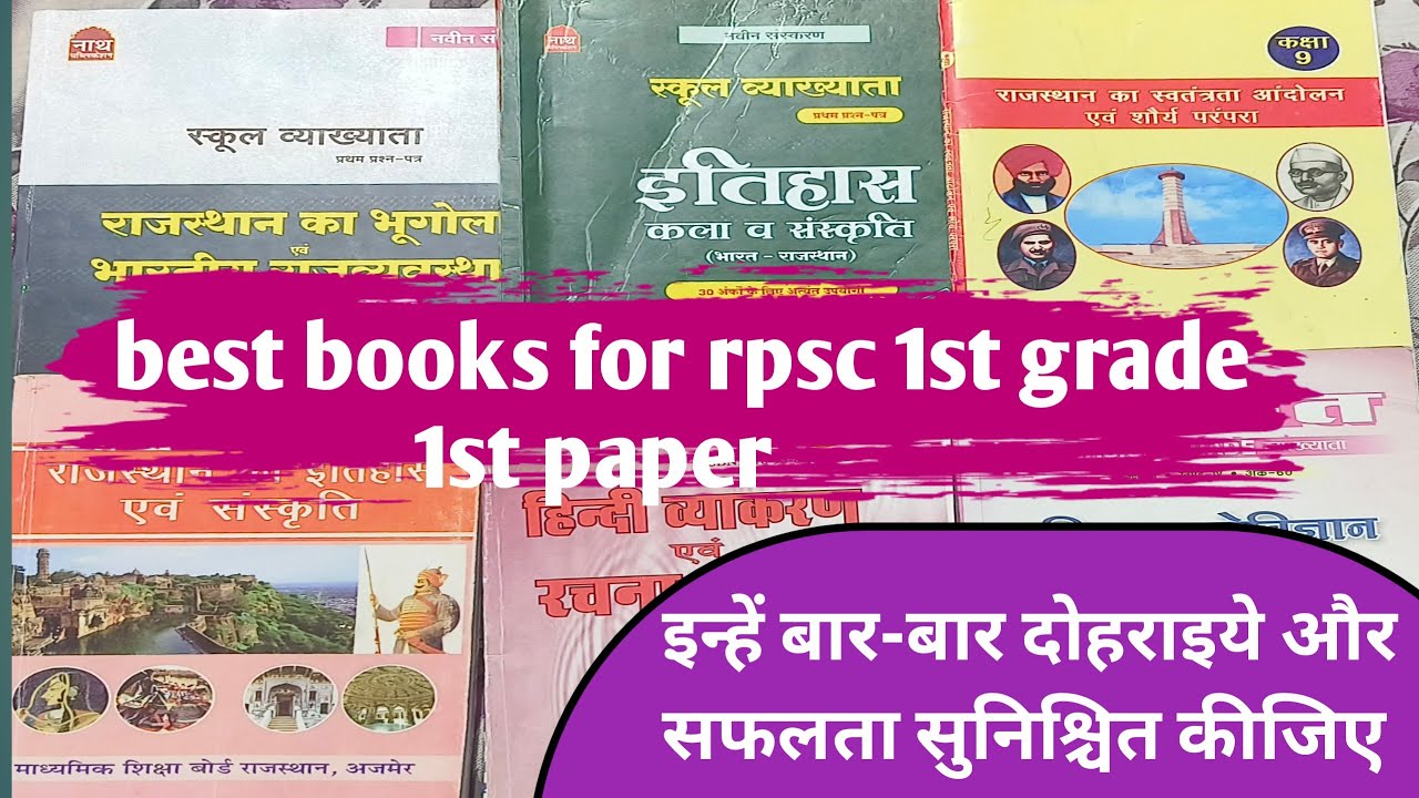 Best book for RPSC 1st grade 1st paper - YouTube