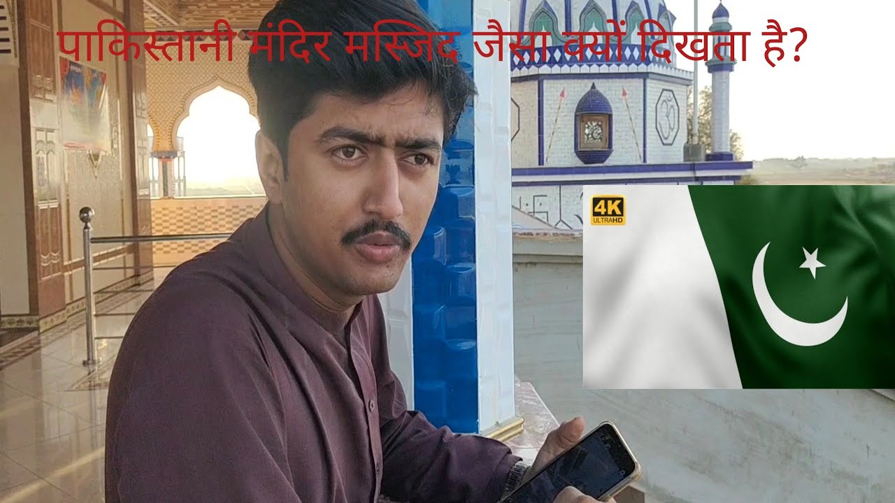 Temple In Sindh pakistan||Hinglaj series||Puran Ram vlogs - YouTube