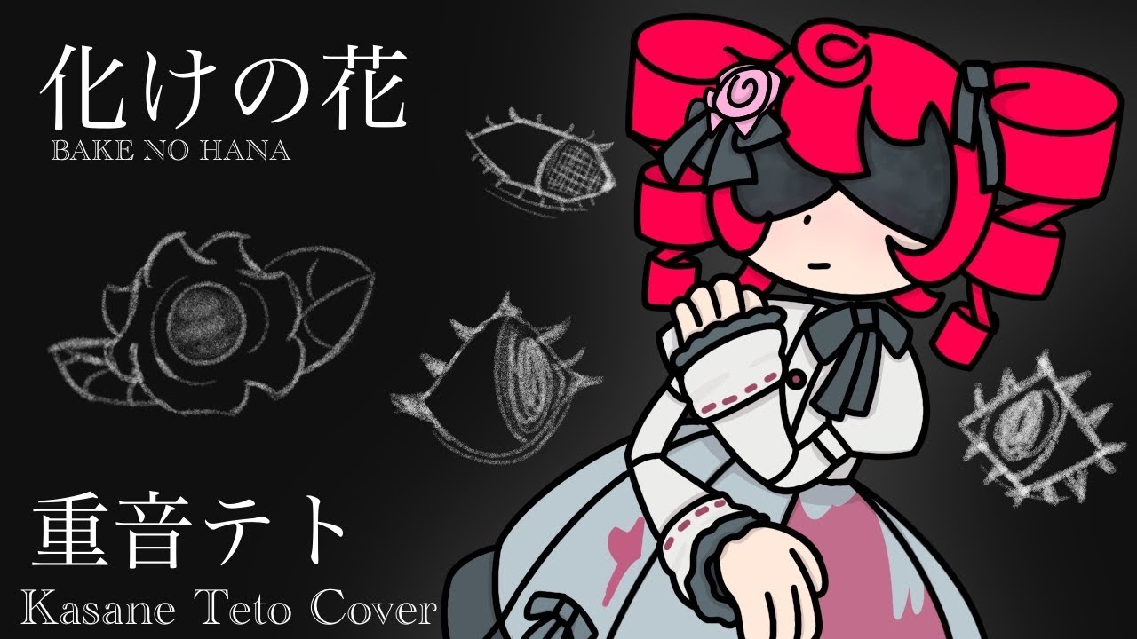 【Kasane Teto】Bake No Hana - UTAU Cover - YouTube