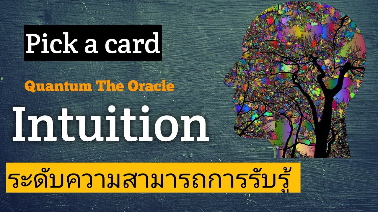 ระดับความสามารถการรับรู้ #Intuition #Pick a cardEP.98 #อ่านไพ่ยิปซี ...