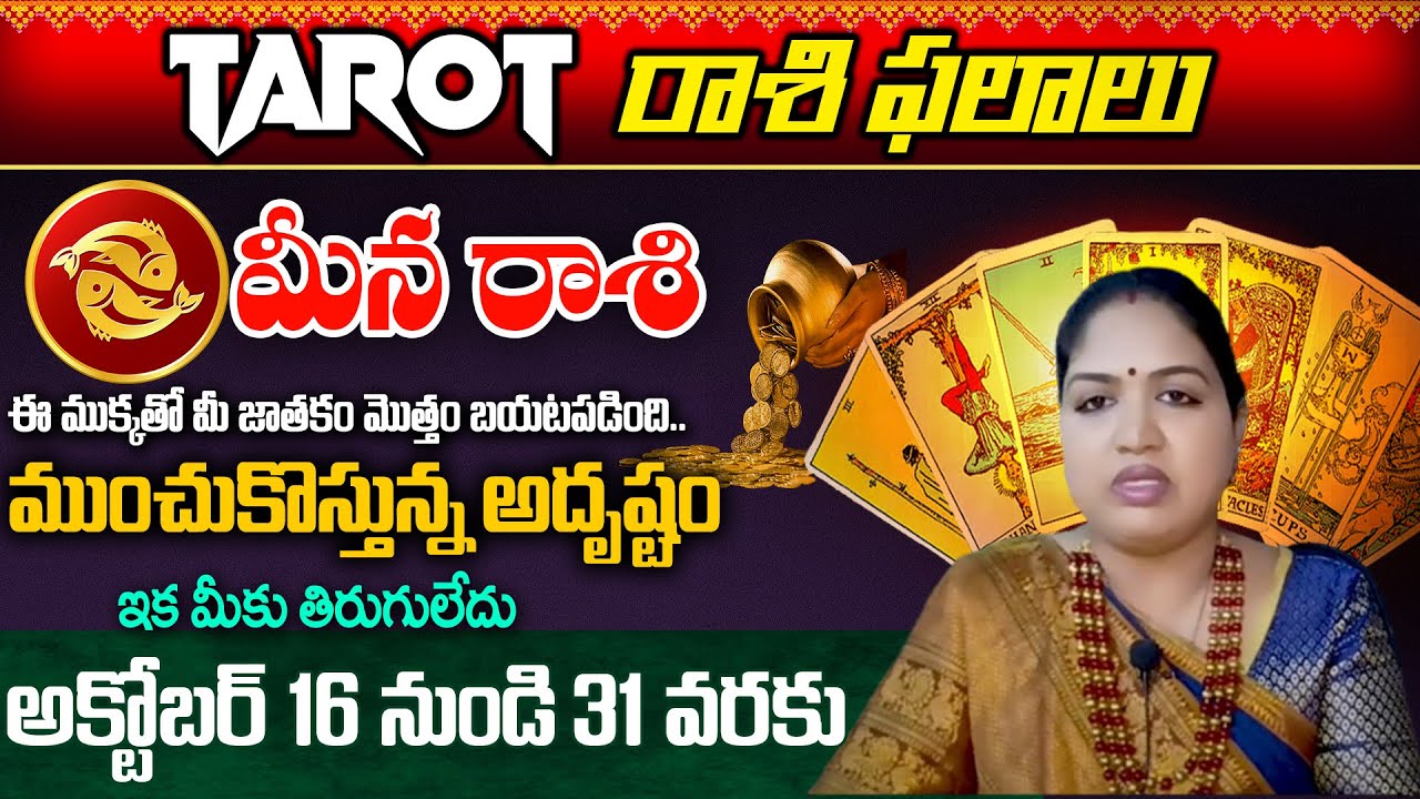 Meena Rashi October (16 - 31) 2023 Tarot Card Reading | October Meena ...