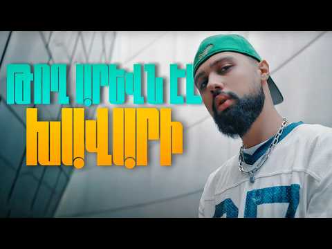 Karo Ayrumyan - Tox Arevn El Xavari