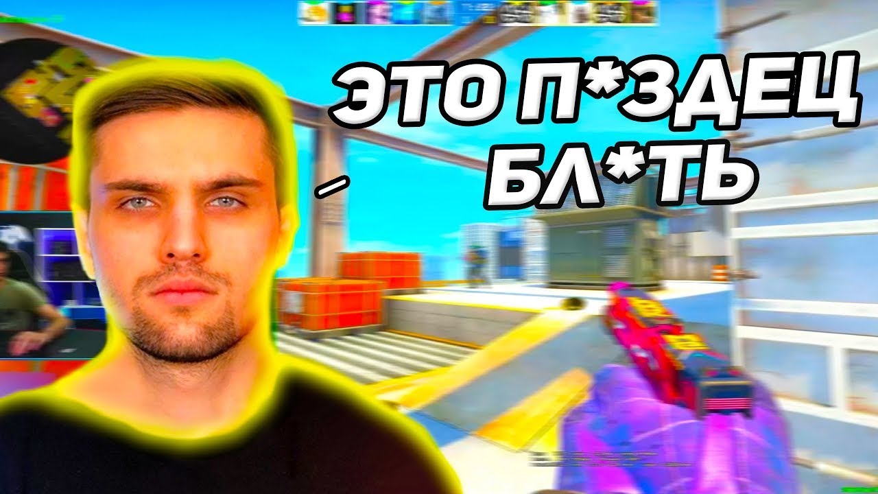 INK MATE ГОРИТ НА ЛЁХУ｜ ЛИБО ТЫ ОТЖИМАЕШЬСЯ 70 РАЗ ЛИБО УХОДИШЬ НА＊УЙ ...