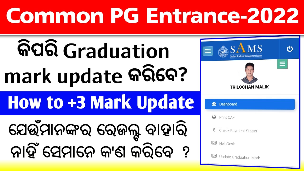 PG Admission-2022 Graduation Mark Update || How to update graduate mark ...