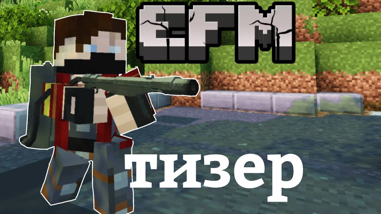 EFM- Официальный Тизер Карты Escape From Minecraft - YouTube