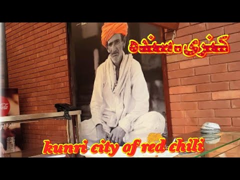 kunri pak-city history-vlog--1 - YouTube