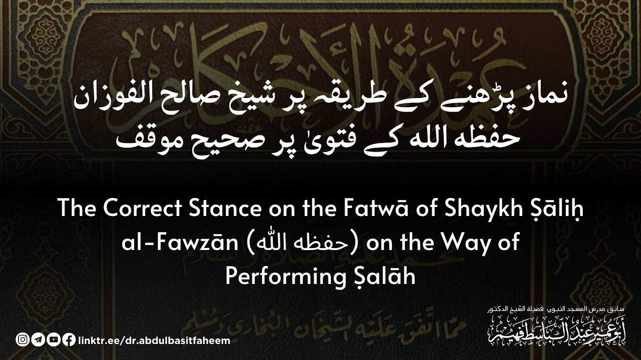 Praying Salah According to Which Madhab? نماز کس مذہب کے مطابق ادا کریں ...