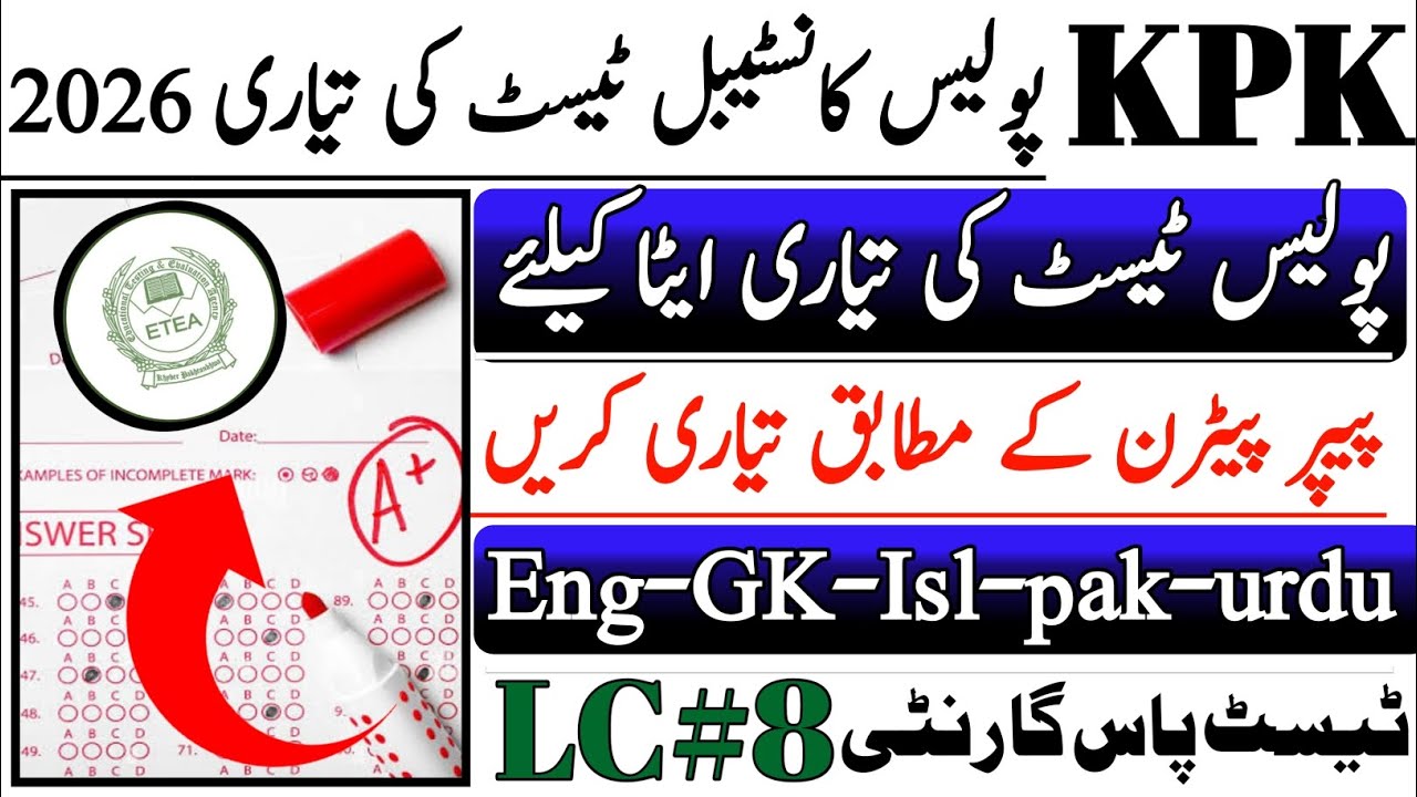 Kpk police constable past papper mcqs|Kpk police constable test ...