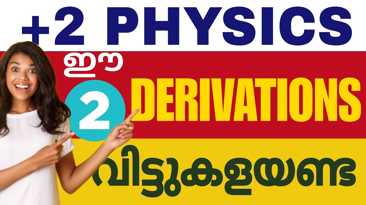🔥Plustwo Physics sure Derivations🔥| Plustwo physics important derivation💥| plustwo physics Exam🔥 ...