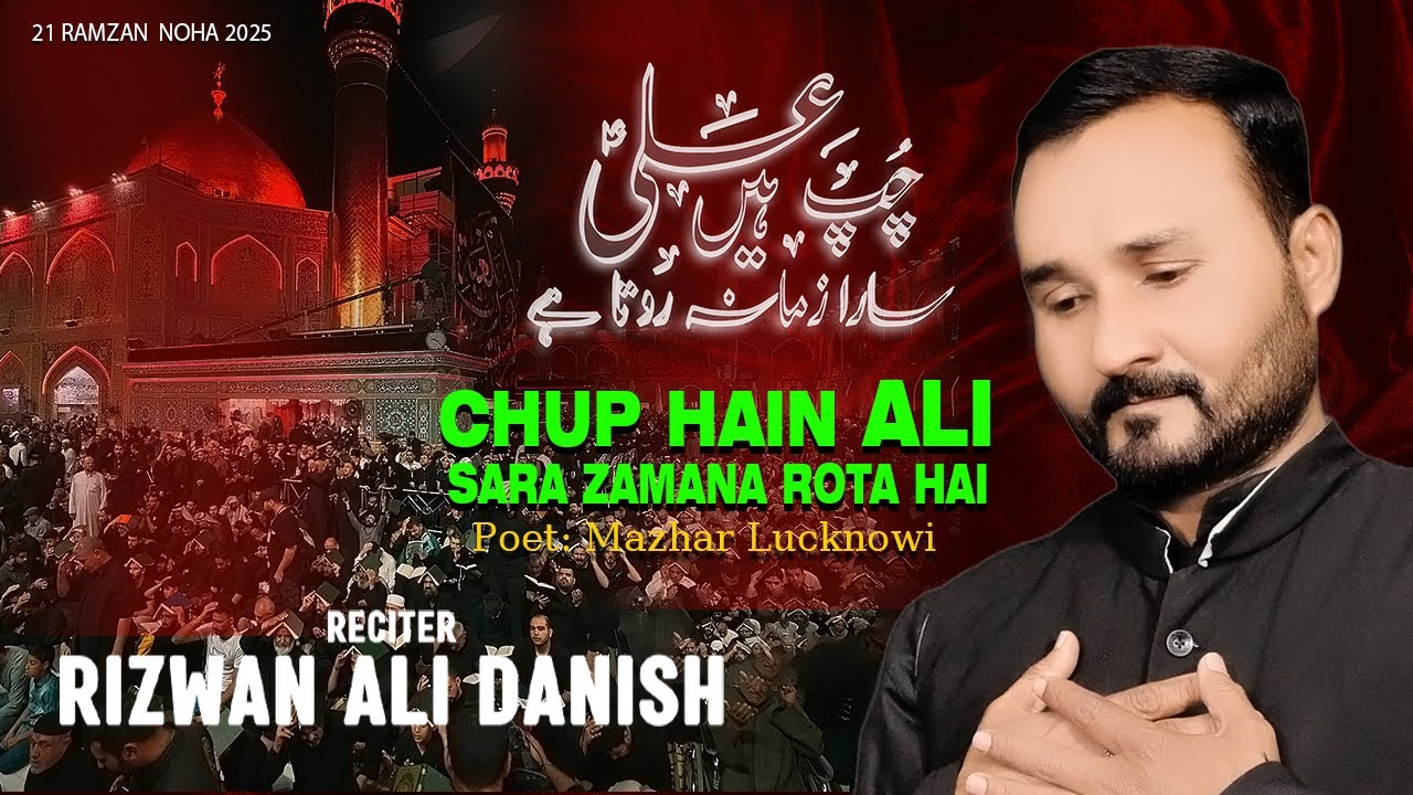 CHUP HAIN ALI YE GHUM KI KHABAR HAI SARA ZAMANA ROTA HAI 💔 | Heart ...