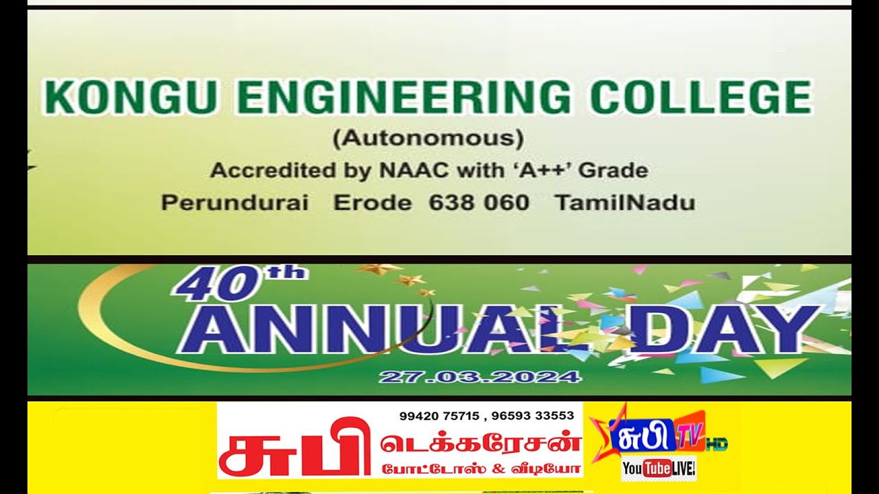 40TH ANNUAL DAY @ KONGU ENGINEERING COLLEGE ON 27.03.2024 - YouTube