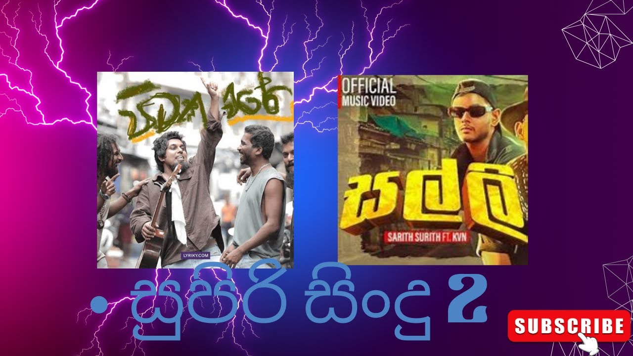 pitakaware and salli salli song best song in sinhala - YouTube