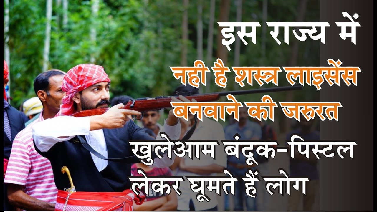Kodava Community | भारत में इस राज्य के लोगों को नही है शस्त्र लाइसेंस ...