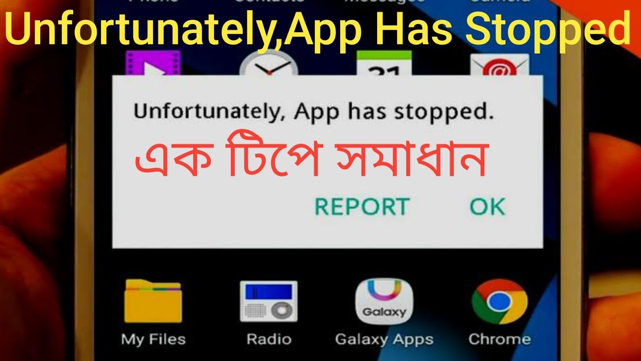 How To Fix Unfortunately App Has Stopped Android in 2019 - YouTube