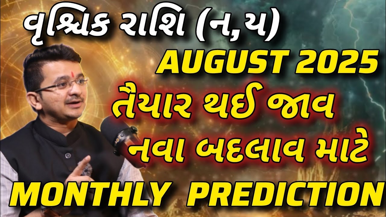 Vrushik Rashi August 2025 Prediction | વૃશ્ચિક રાશિ | Acharya Sanket ...