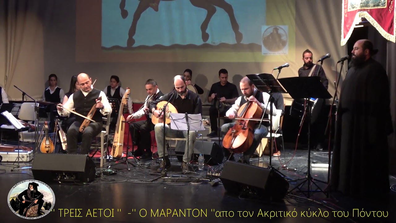 ΤΡΕΙΣ ΑΕΤΟΙ - Ο ΜΑΡΑΝΤΟΝ..π.Π.Κοντοζίδης -Γ.Πουλαντσακλής''Μουσικός ...