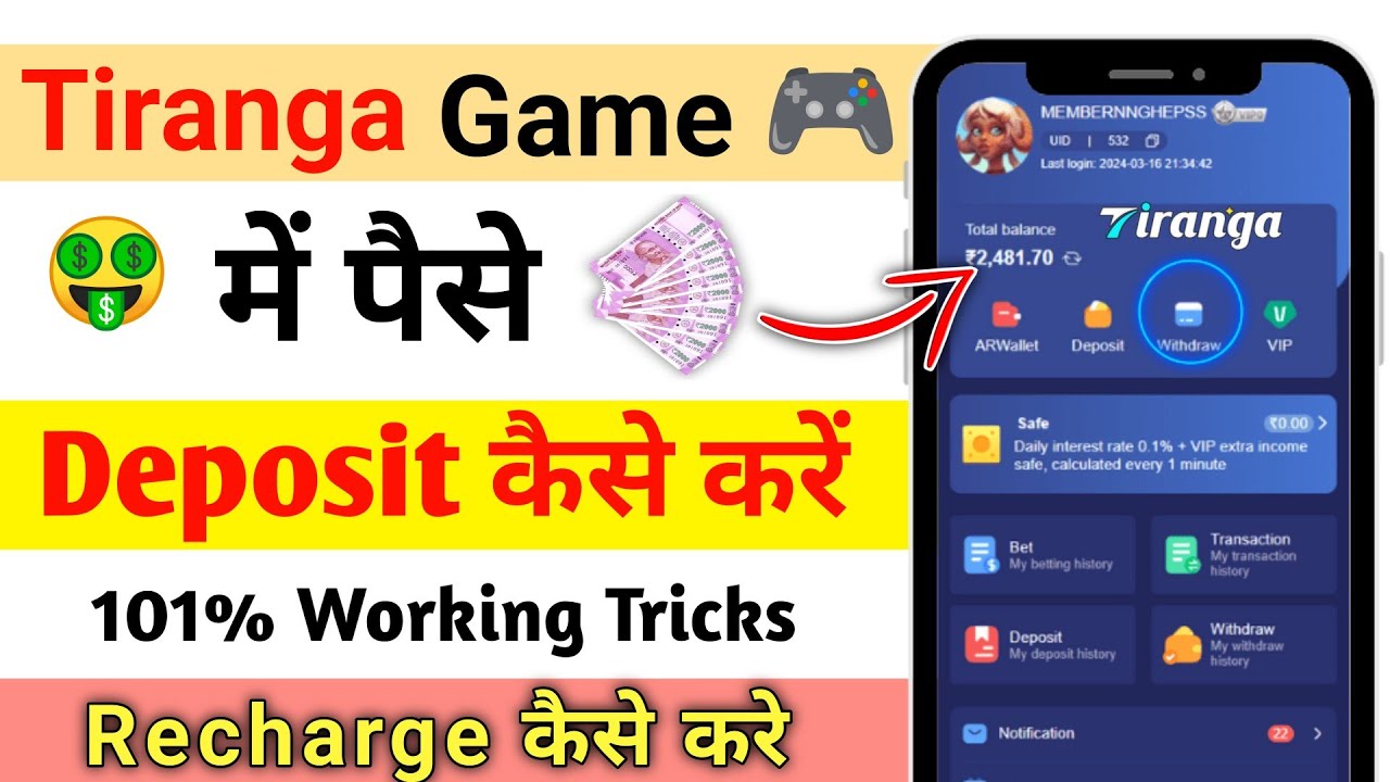 Tiranga game me deposite kaise kare/tiranga app recharge kaise kare ...