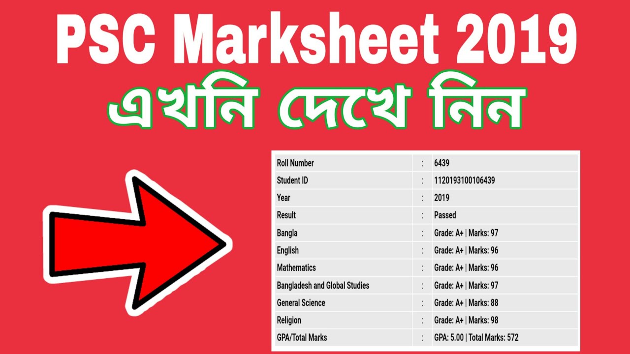 PSC Result Marksheet 2019 | PSC Marksheet | PSC Result With Marksheet ...