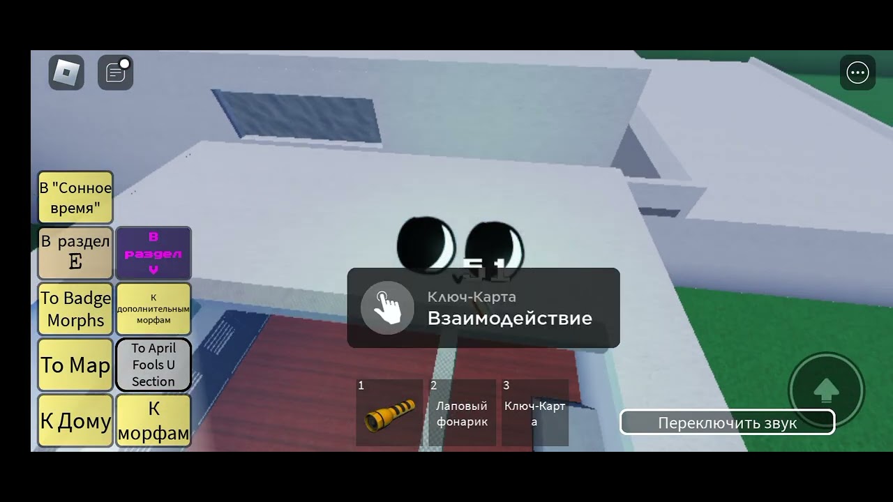 тутор на U секцию в interminable rooms rp (перво-апрелское обновление ...