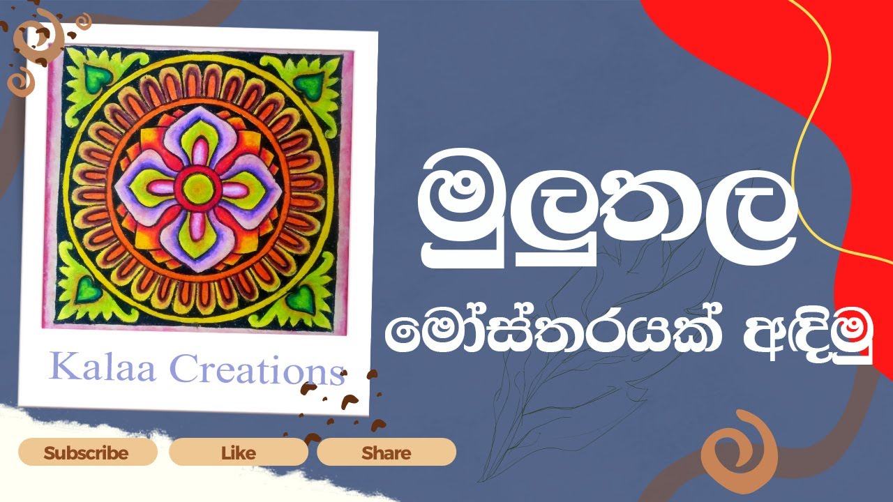 Let's Draw a Muluthala Design | Kalaa Creations - YouTube