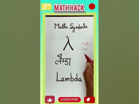 मैथ में *लैम्डा* कैसे लिखें? How to write lambda inmaths? Lambda | maths #youtube #shorts #short ...