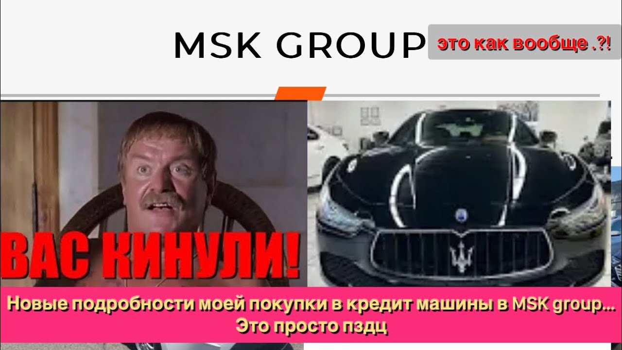 Новые подробности кидалова меня с машиной от автодилера MSK group (Van Nuys, LA), я просто в ...