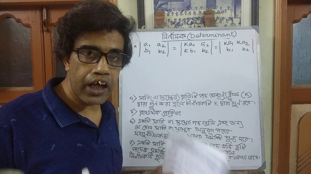 Suman Sen Tutorial Class - YouTube