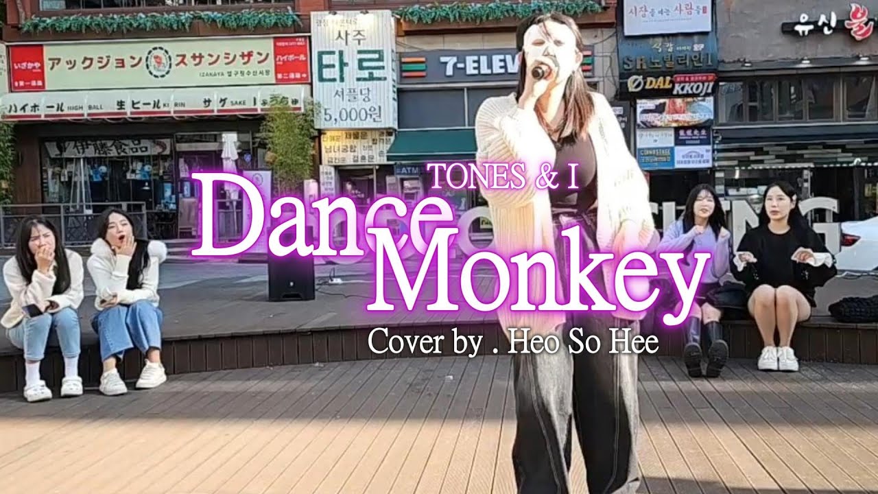 범프리카님 복면가왕 (TONES AND I) - 'DANCE MONKEY' COVER BY. 허소희[ HEOSOHEE ...