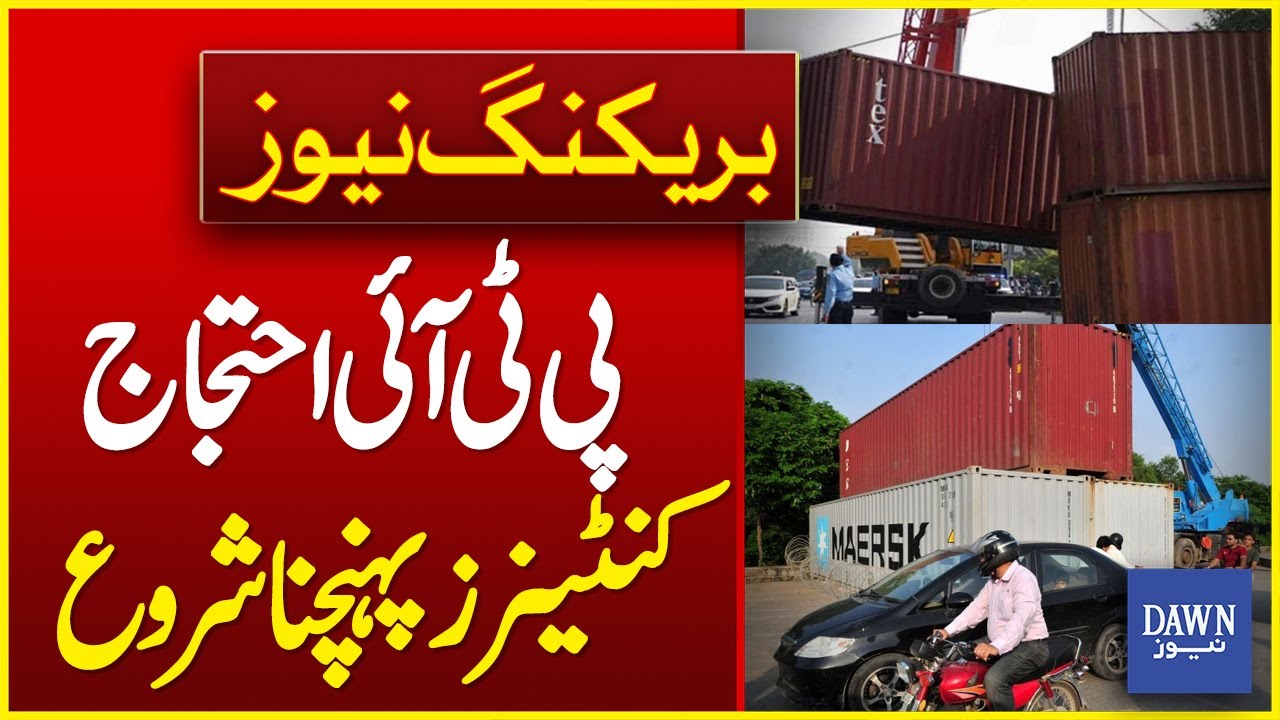 Current Situation in Islamabad: Containers Arrived To Stop PTI Protest ...